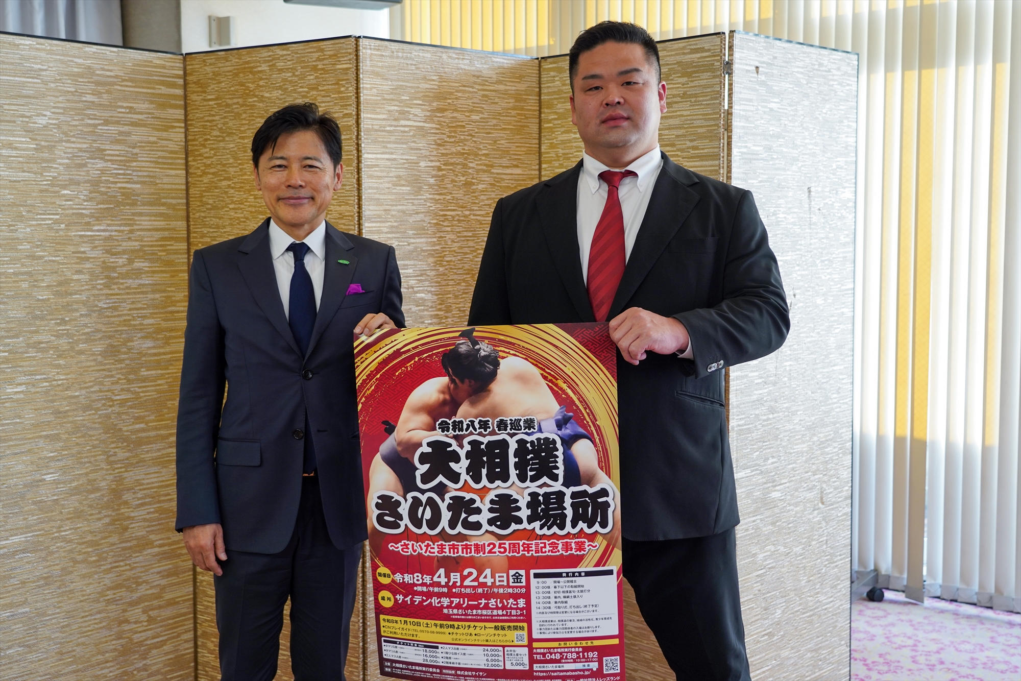 サイサン、大相撲さいたま場所に特別協賛 川本会長が実行委員長に就任 | 産業特信LPG電子版